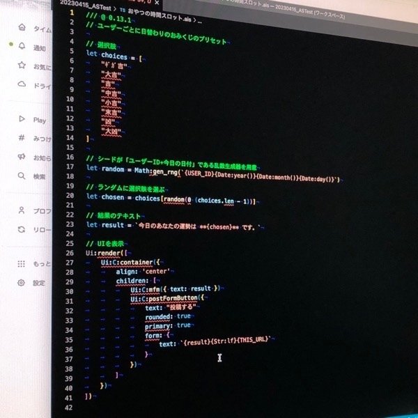 【AiScript】新しい遊び場【開発記】｜SAYKA.
