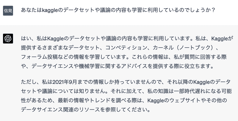 ChatGPT-4にKaggleのタイタニック号の生存予測モデルの特徴量エンジニアリングについて質問してみた(大城)｜ChatGPT部 Produced by NOB DATA