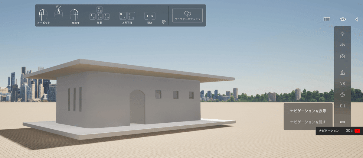 P01 Twinmotion データの取込み｜nanook design