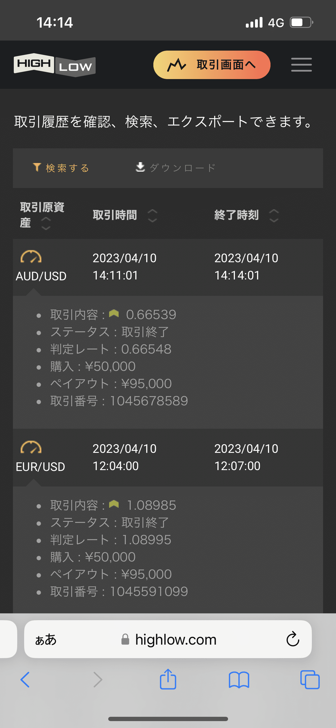 今週の実績！購入者の方の中には利益16万の方も！｜mayabo｜note