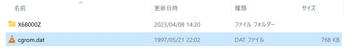 X68000 Zのフォント交換｜UMA