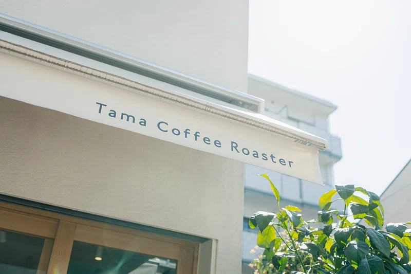 【story5】コーヒーで人をつなぐ(Tama Coffee Roaster)－千住暮らし100stories－ ｜#千住暮らし｜note