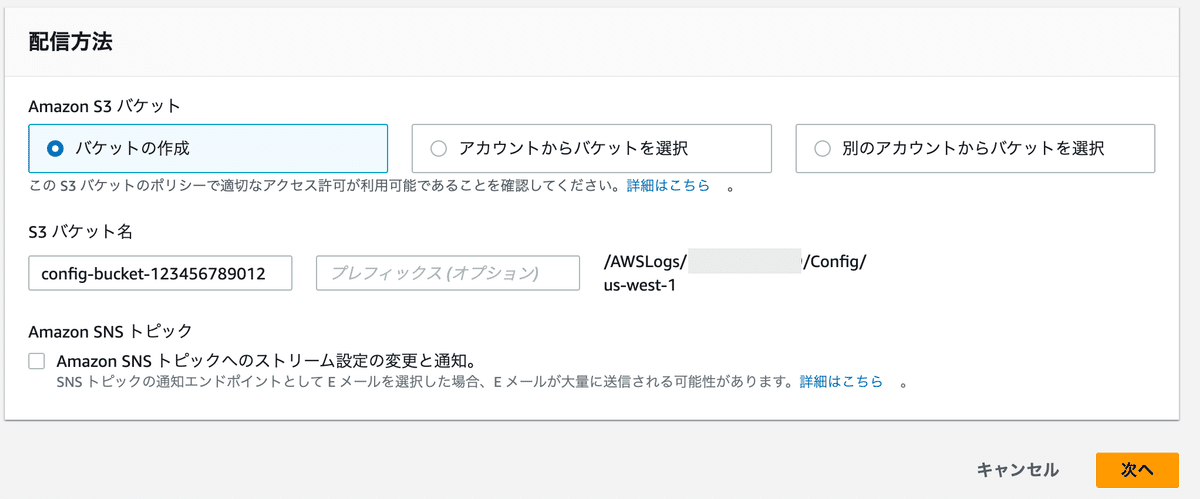 【AWS】Configの有効化｜Hirokazu Ishigami