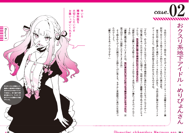 にゃるら 『承認欲求女子図鑑 ~snsで出会ったヤバい女子たち~』 ： 環境としての〈承認欲求〉｜年間読書人