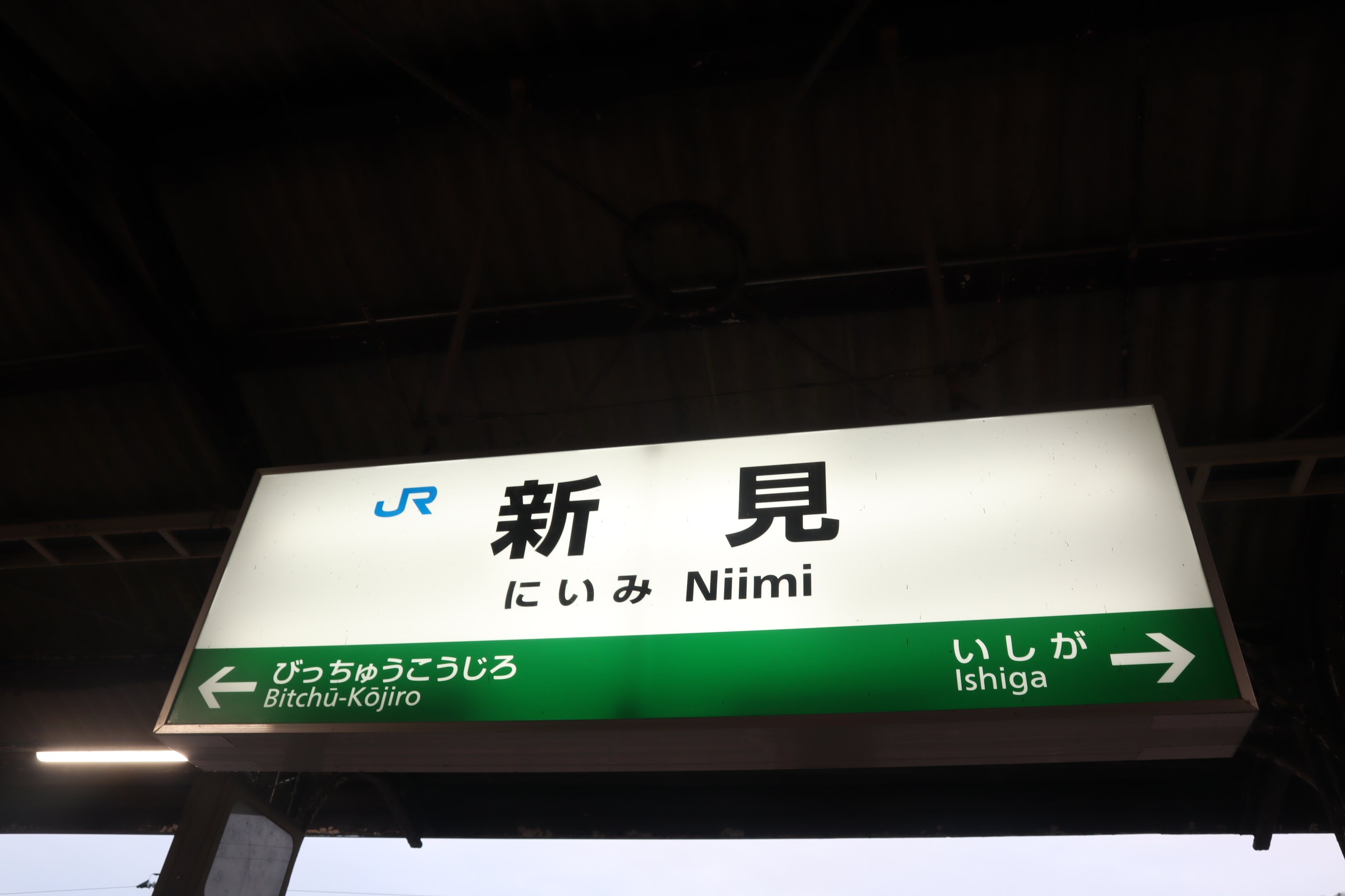 381系やくもに乗車する。｜ryokichi