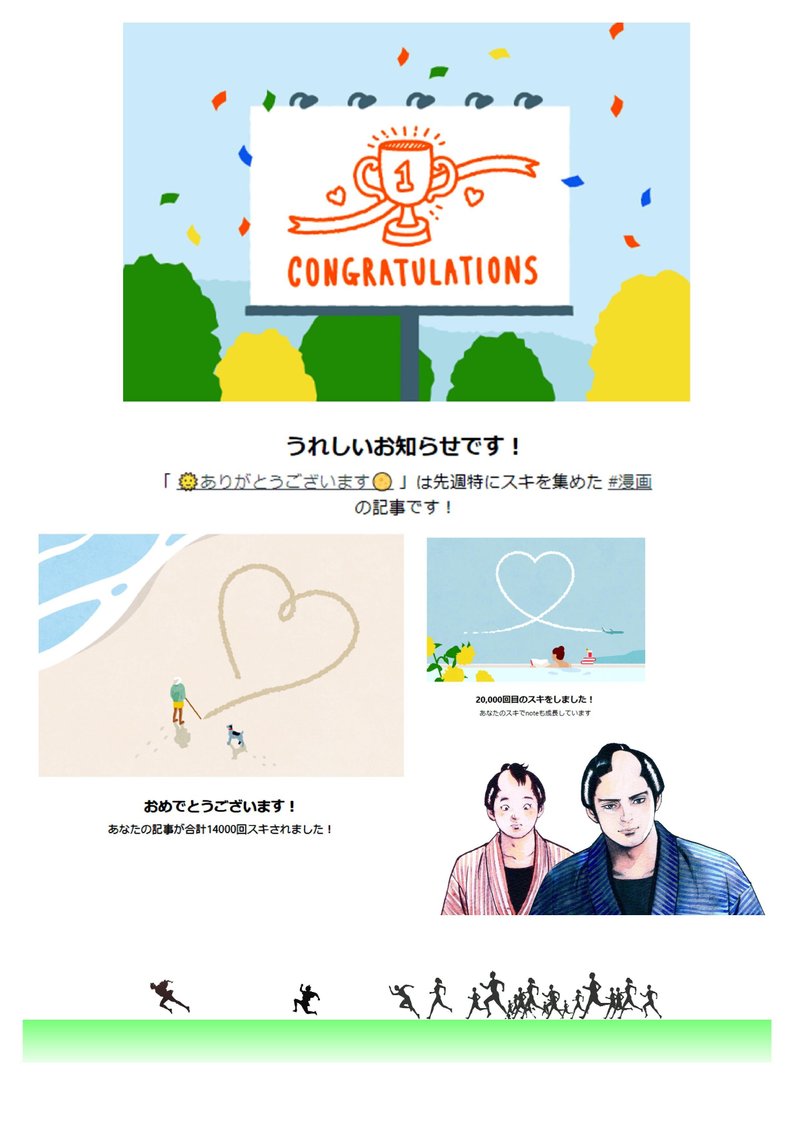 🍀ありがとうございます🍀｜kaze｜note