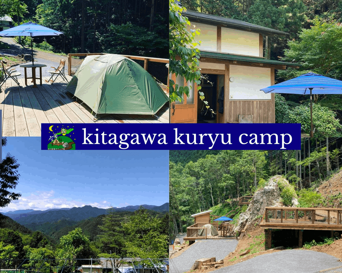 【関東編】まだ間に合うGWキャンプ｜ExCAMP | 穴場キャンプ場情報発信