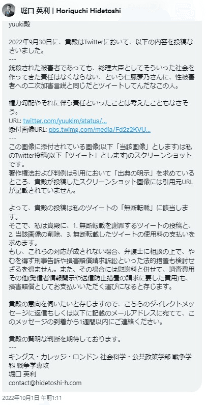 堀口英利さん（@Hidetoshi_H_ Twitter）まとめ 時々怪人ガシマンテやタキシードパンダといった別人の話も｜暇空茜