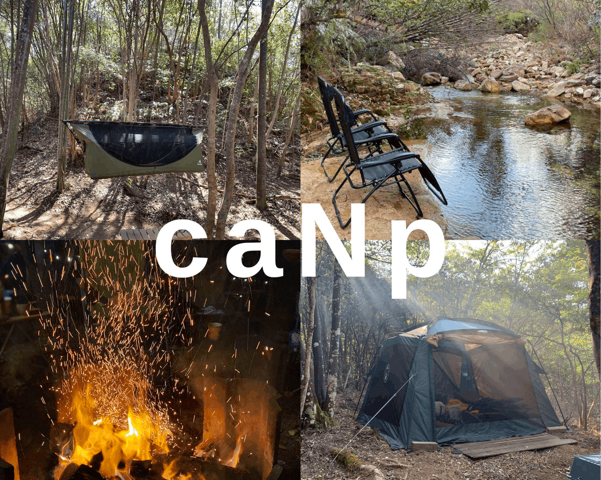 【関東編】まだ間に合うGWキャンプ｜ExCAMP | 穴場キャンプ場情報発信