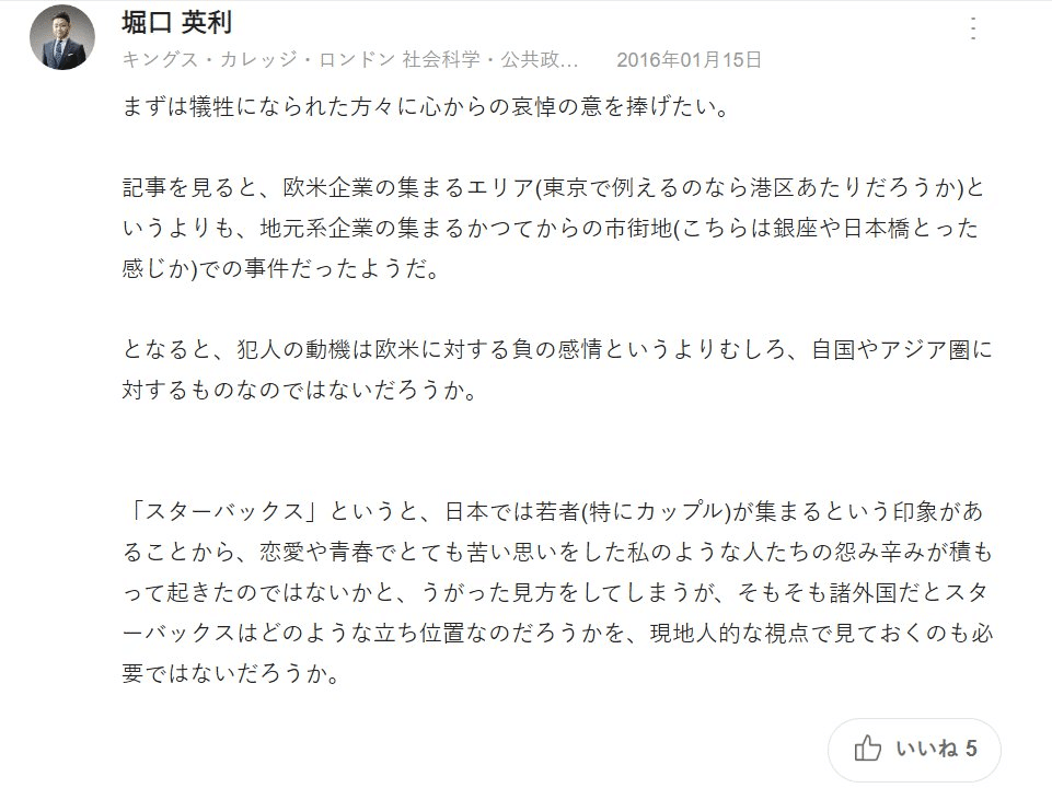 堀口英利さん（@Hidetoshi_H_ Twitter）まとめ 時々怪人ガシマンテやタキシードパンダといった別人の話も｜暇空茜
