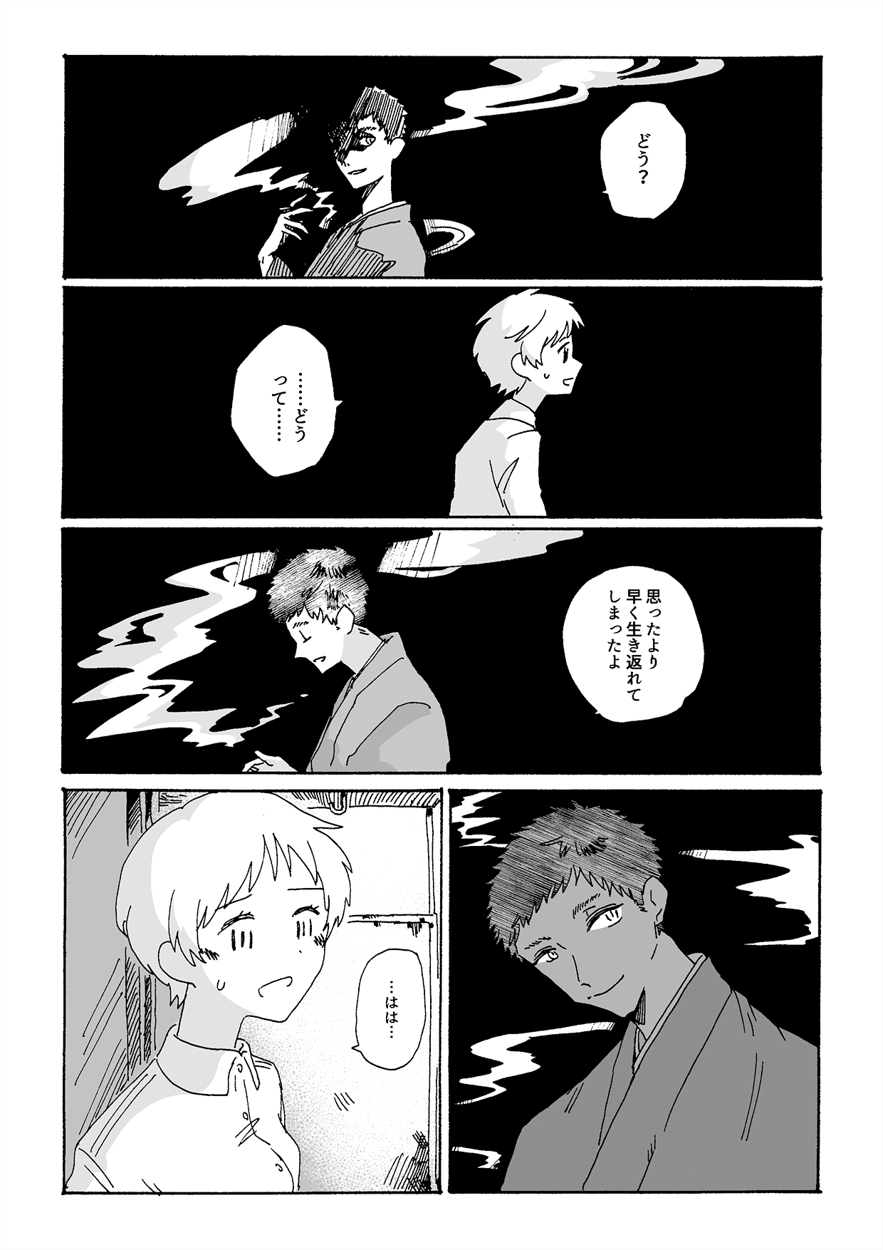 となりの偉人｜seta 公式note