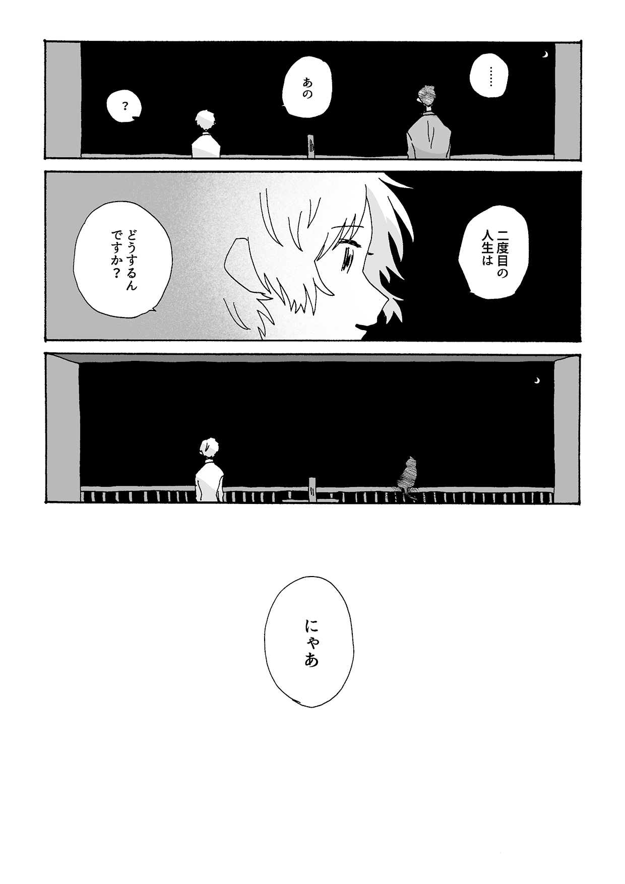 となりの偉人｜seta 公式note