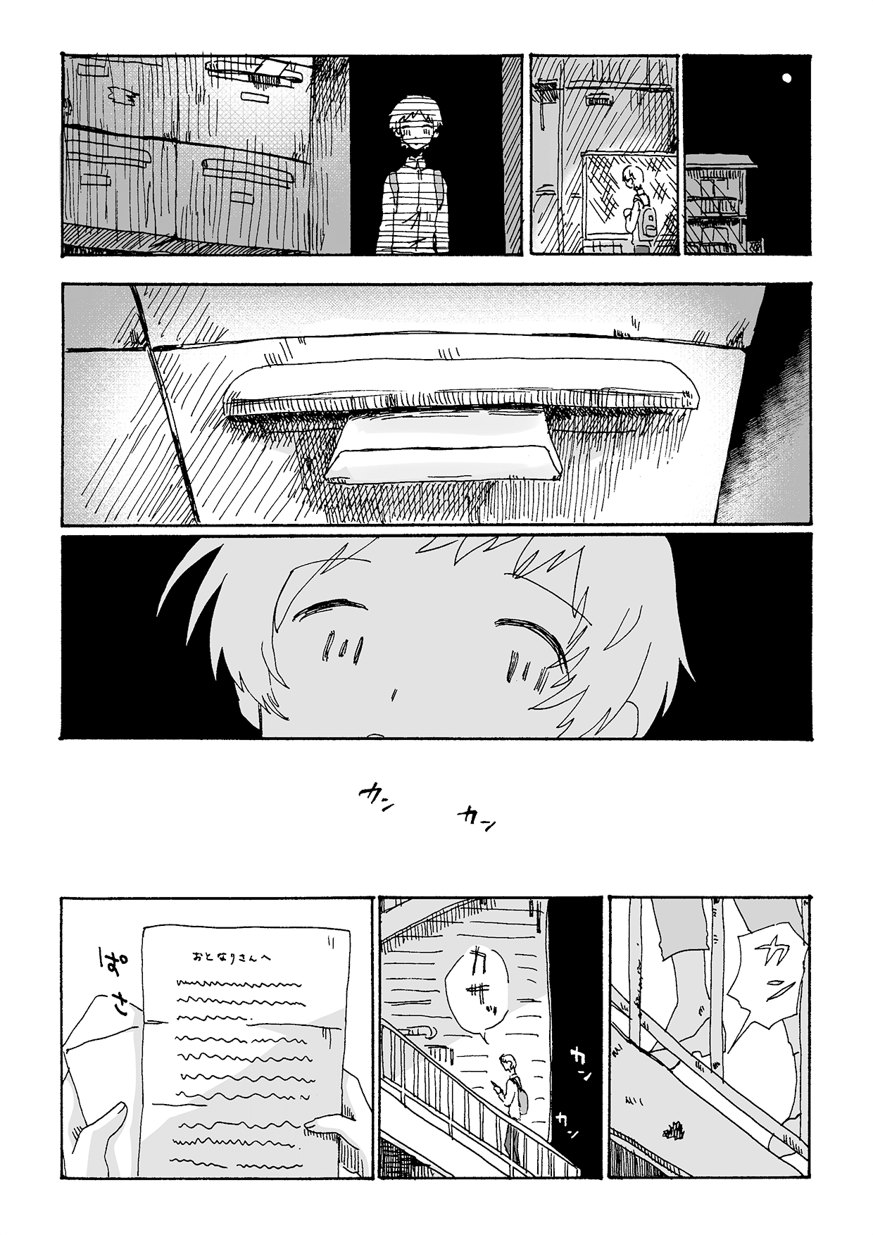 となりの偉人｜seta 公式note