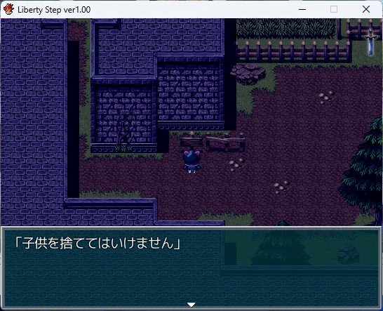 Liberty Step攻略した記録とか感想とかを書き殴る（ネタバレ配慮なし）｜うたげむし