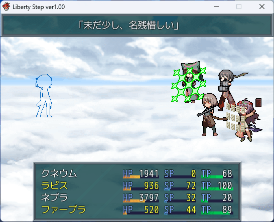 Liberty Step攻略した記録とか感想とかを書き殴る（ネタバレ配慮なし）｜うたげむし