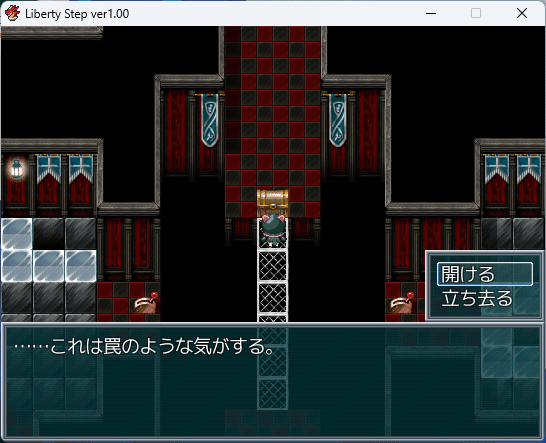 Liberty Step攻略した記録とか感想とかを書き殴る（ネタバレ配慮なし）｜うたげむし