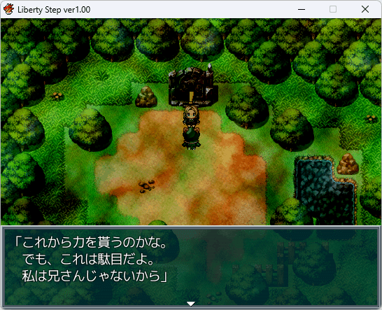 Liberty Step攻略した記録とか感想とかを書き殴る（ネタバレ配慮なし）｜うたげむし