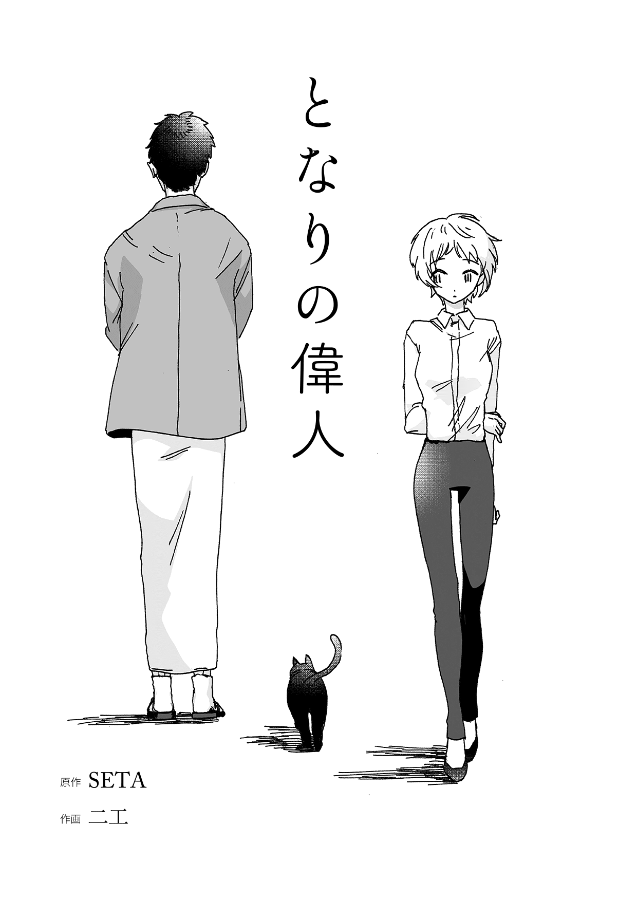 SETA 公式note｜note