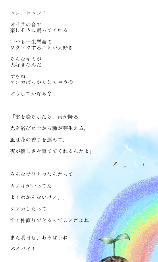 それぞれのキモチ。【エス】｜rira