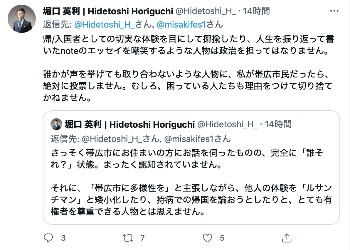 堀口英利さん（@Hidetoshi_H_ Twitter）まとめ 時々怪人ガシマンテやタキシードパンダといった別人の話も｜暇空茜