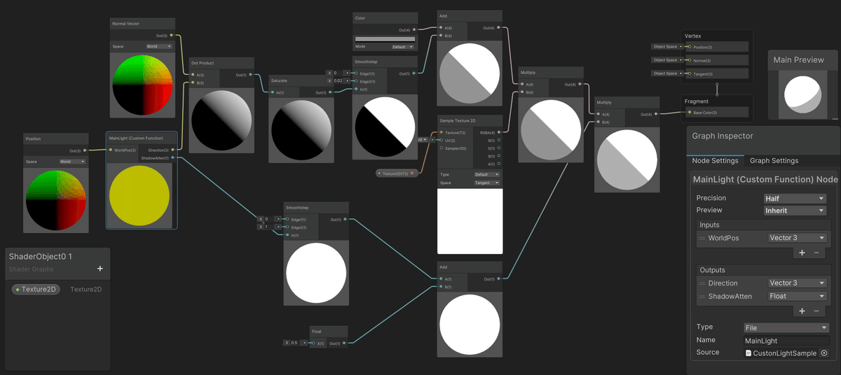 [Unity Shader Graph]Unlitで影をつける（初心者）｜WeatherVane