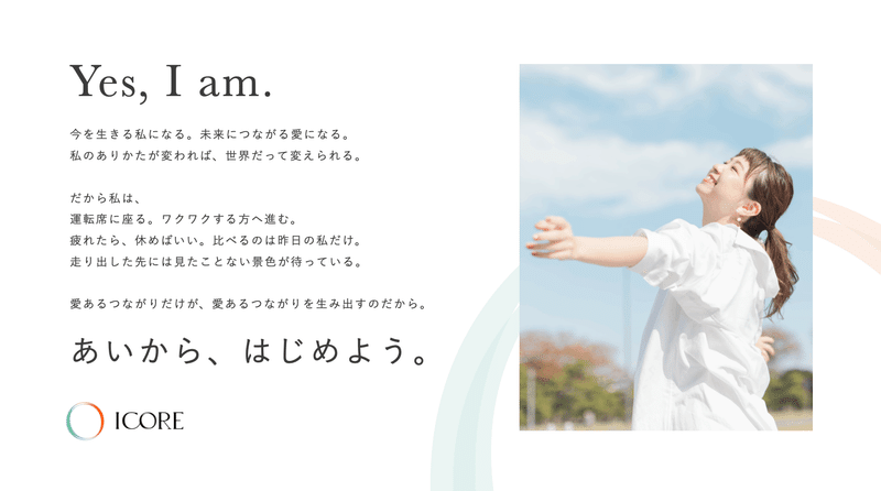 自分の人生を諦めるのはもうやめよう。ICORE創業の想い｜安藤 美玖｜幸せなライフキャリアを叶えるごきげん経営者