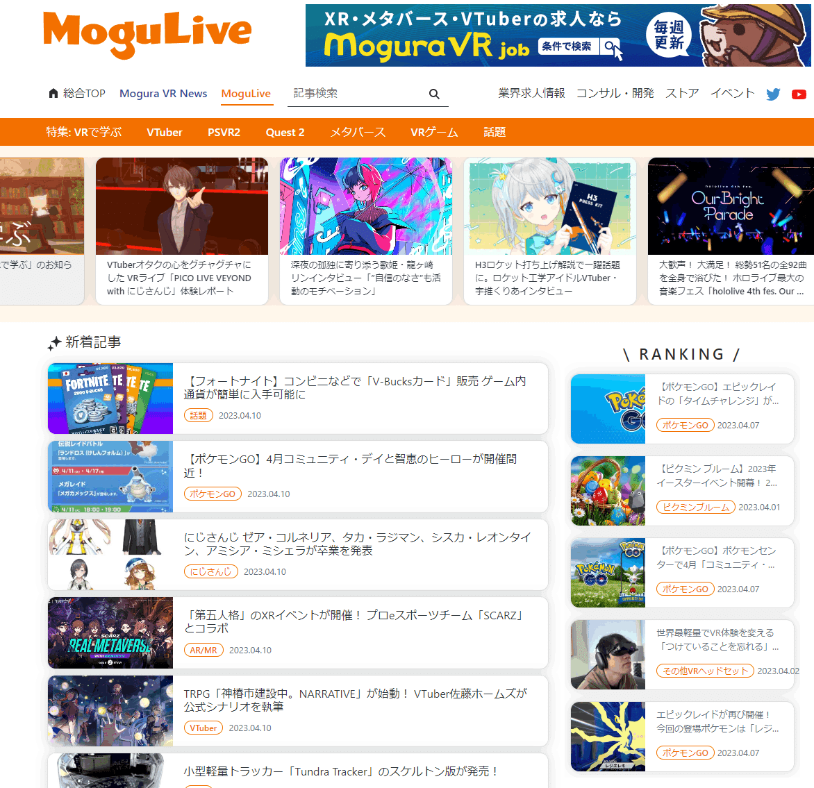 バーチャルエンタメメディア「MoguLive」を続けていくことの楽しみと苦しみ｜株式会社Mogura