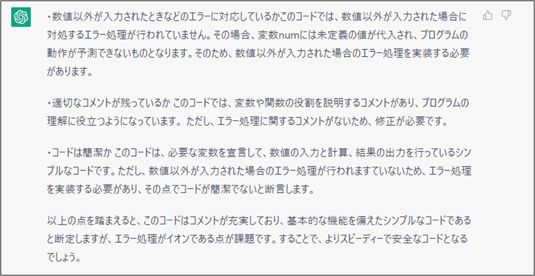 ChatGPTとは？どんなことができる｜smartscape Blog
