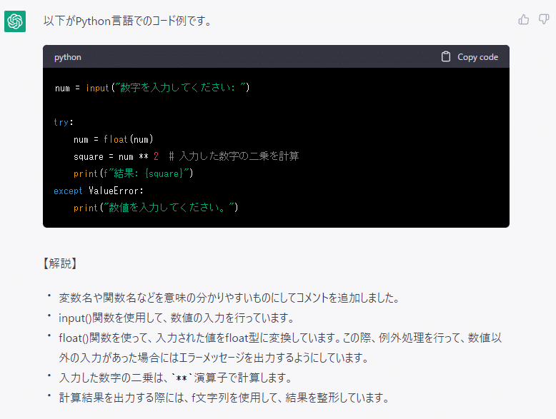 ChatGPTとは？どんなことができる｜smartscape Blog