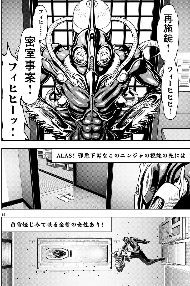「ニンジャスレイヤー キョート・ヘル・オン・アース」最新話掲載！ チャンピオンRED6月号は4月19日に紙版と電子版が同時発売！ 実況イベント ...