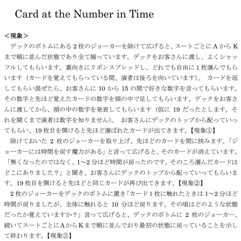 オンライン出品③『Card at the Number in Time』｜TANISHImagic／Hideki Tani｜note