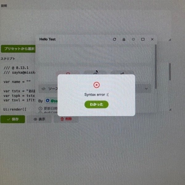 【AiScript】基礎 2【開発記】｜SAYKA.