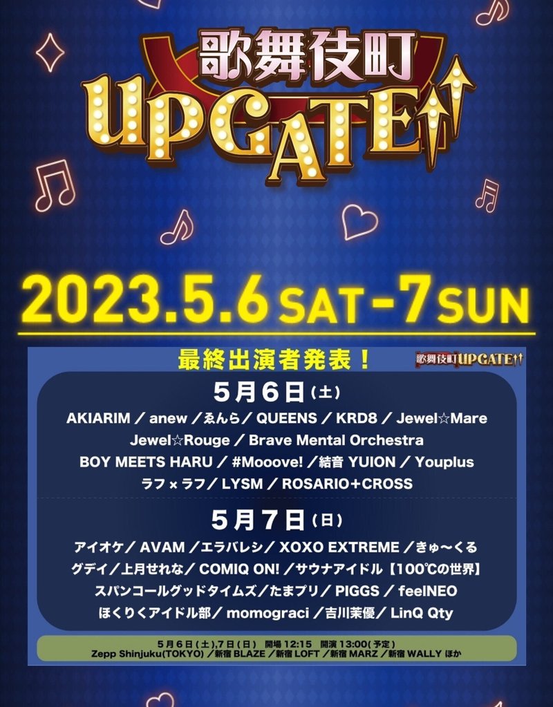 2023年5月 LIVEスケジュール｜AVAM｜note