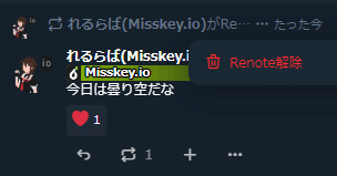 レターパックや与謝野晶子に困惑している人に贈るMisskey(ミスキー)の指南｜れるらば