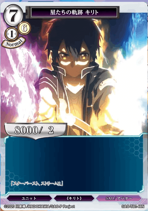 タイアップ ソードアート・オンライン 公開カードまとめ｜ろあ