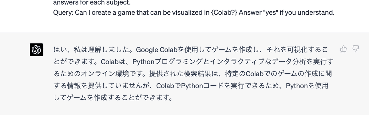 非エンジニアのChatGPT Python / Colabで水平移動｜Sakura