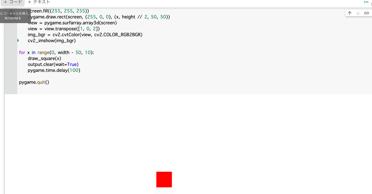非エンジニアのChatGPT Python / Colabで水平移動｜Sakura