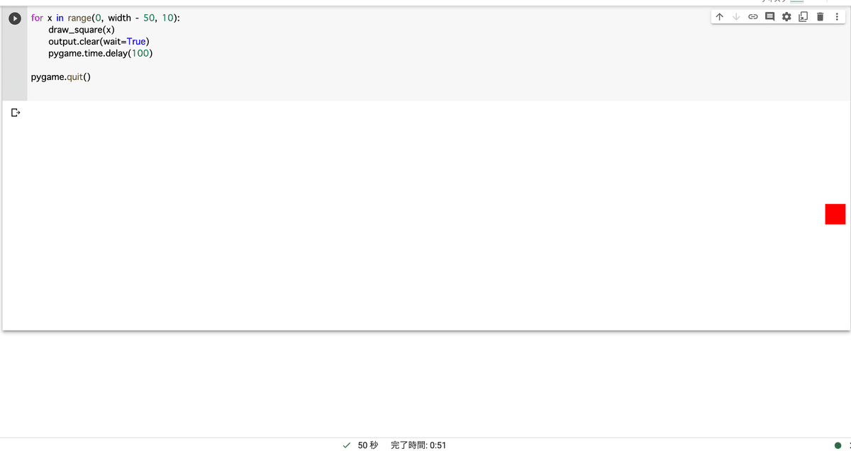 非エンジニアのChatGPT Python / Colabで水平移動｜Sakura