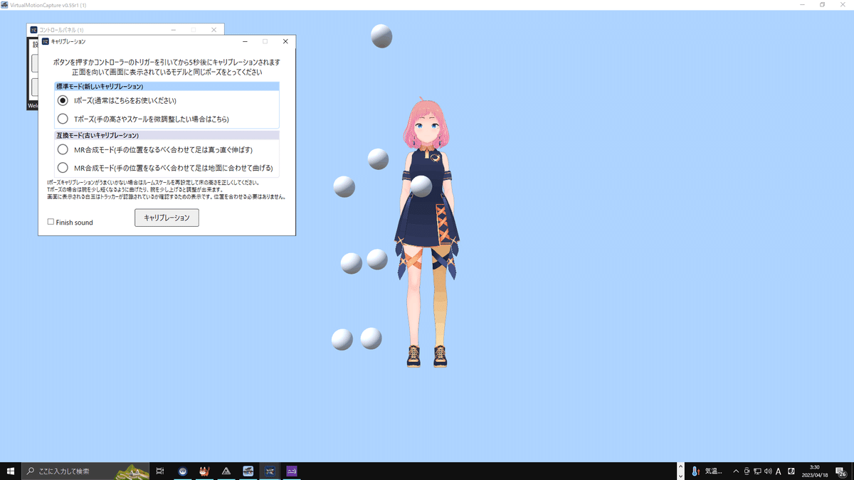 スマホとトラッカーでmocopiみたいにフルトラする方法｜KirisameNanoha