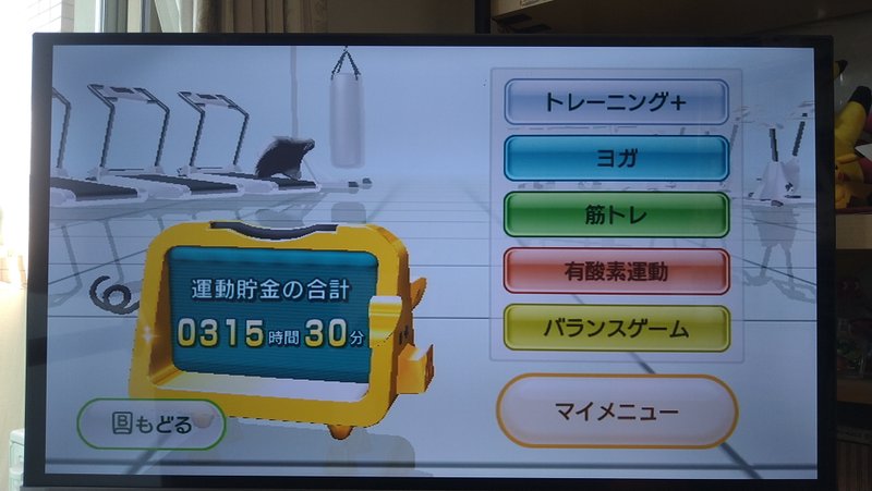【今更？】WiiFitでヨガのススメ～WiiからWiiUに変えたし今ならヨガファイヤー打てるよね？【コスパ最強】｜OgAz/水無瀬あずさ＠複業Webライター