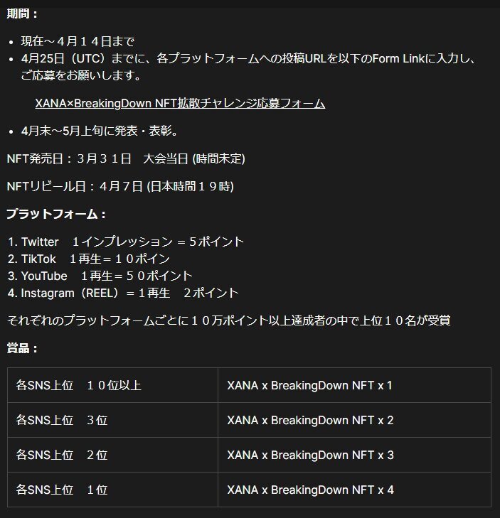次のXANALAND販売・ジェネシス新機能・アバター他コンテスト状況・ウルトラマンアバターNFT｜地雷嫌よいたろう