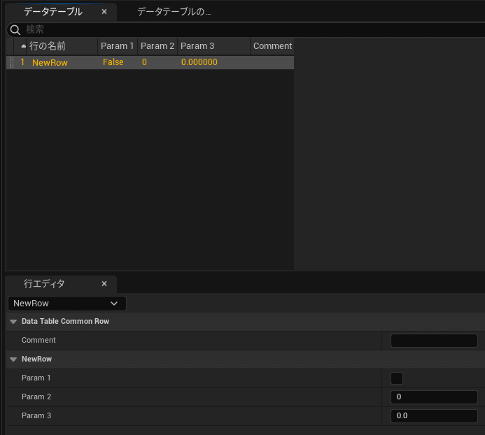 [UE4/UE5] データテーブルの共通パラメータ化をしたい｜はるねこ＠ゲームプログラマー