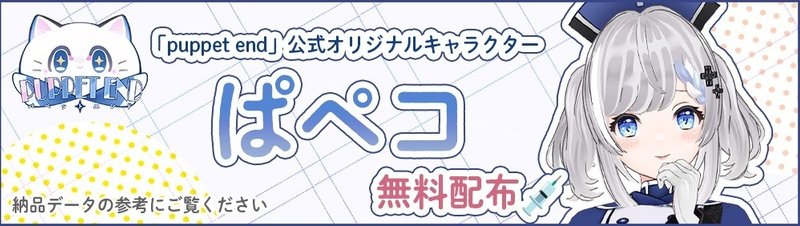 3Dキャラクター(VRM)で配信する ツール一覧💡｜puppet end＠3D受注/販売