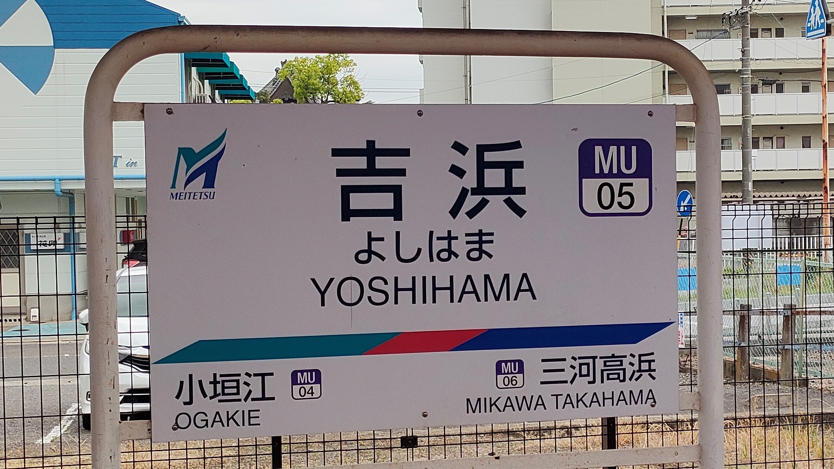 SOSU STATION (Meitetsu Mikawa & Toyota Line)｜SOSU Lover (Number Mania)｜note