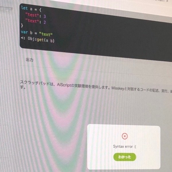 【AiScript】基礎 3【開発記】｜SAYKA.