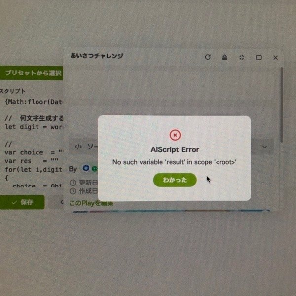 【AiScript】基礎 3【開発記】｜SAYKA.