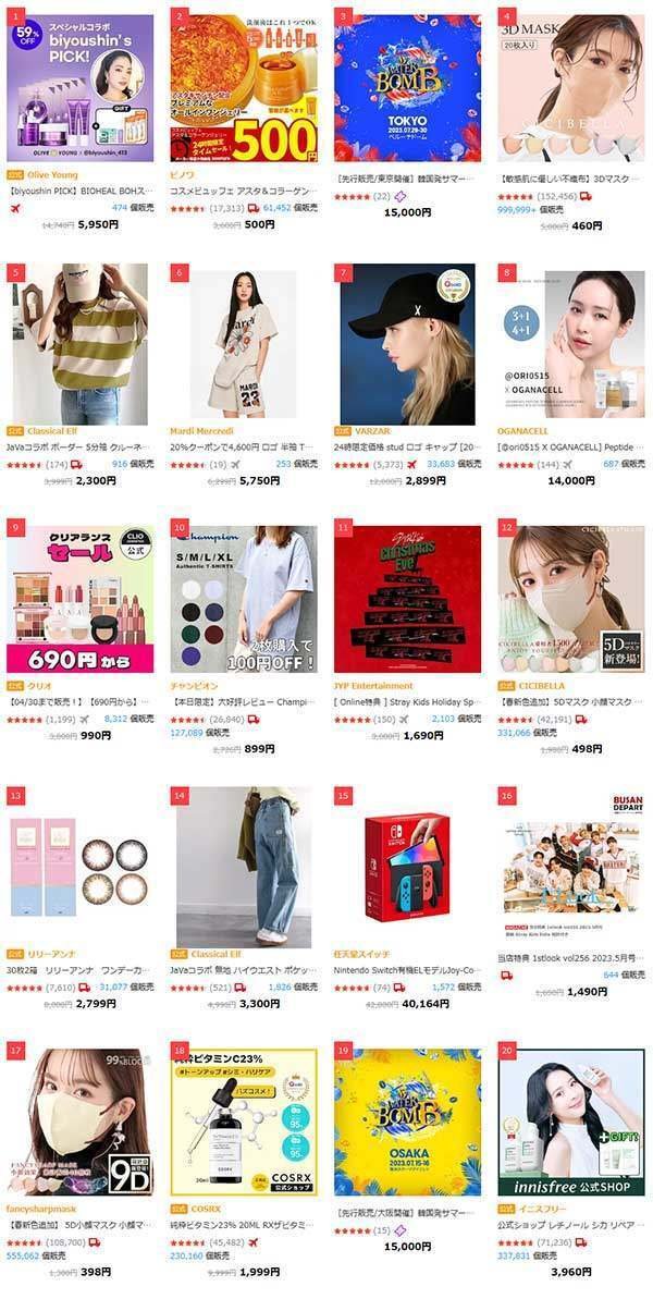 2023年4月20日にQoo10で売れた商品をTOP20までまとめてみた｜売れるネットショップの教科書