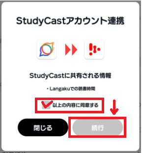 英語多読アプリ「Langaku（iOS版）」と連携開始｜StudyCast_Office60