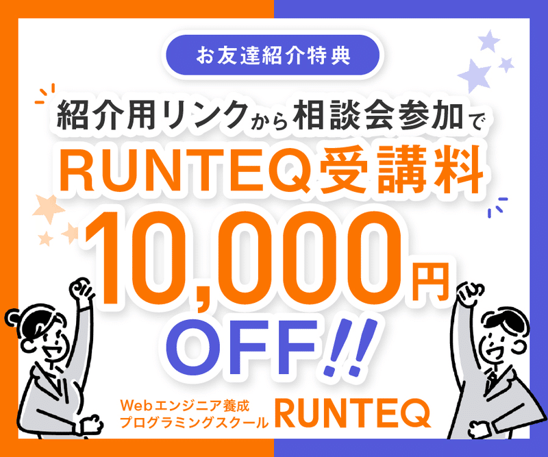 Looking back on the 3rd month of RUNTEQ｜アライ リョータ