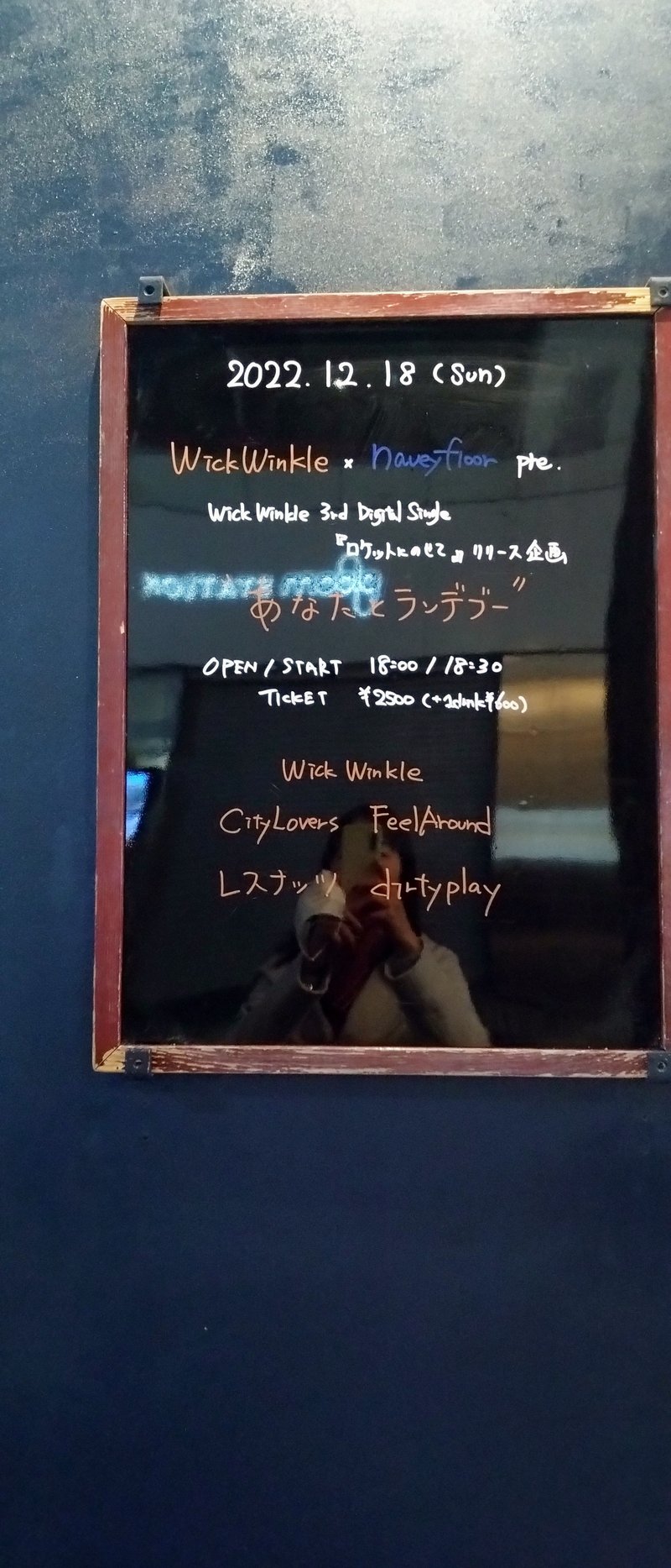 【2304：編集後記】いつか名前を思い出す｜紅葉／reasnot